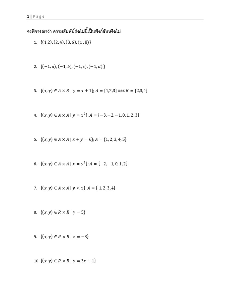 Function Exercise Pdf 7873