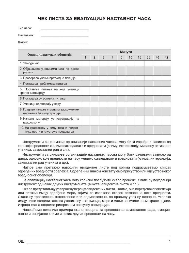 Cek Lista Za Evaluaciju | PDF
