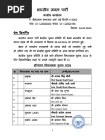 LIC - Commission Chart | PDF