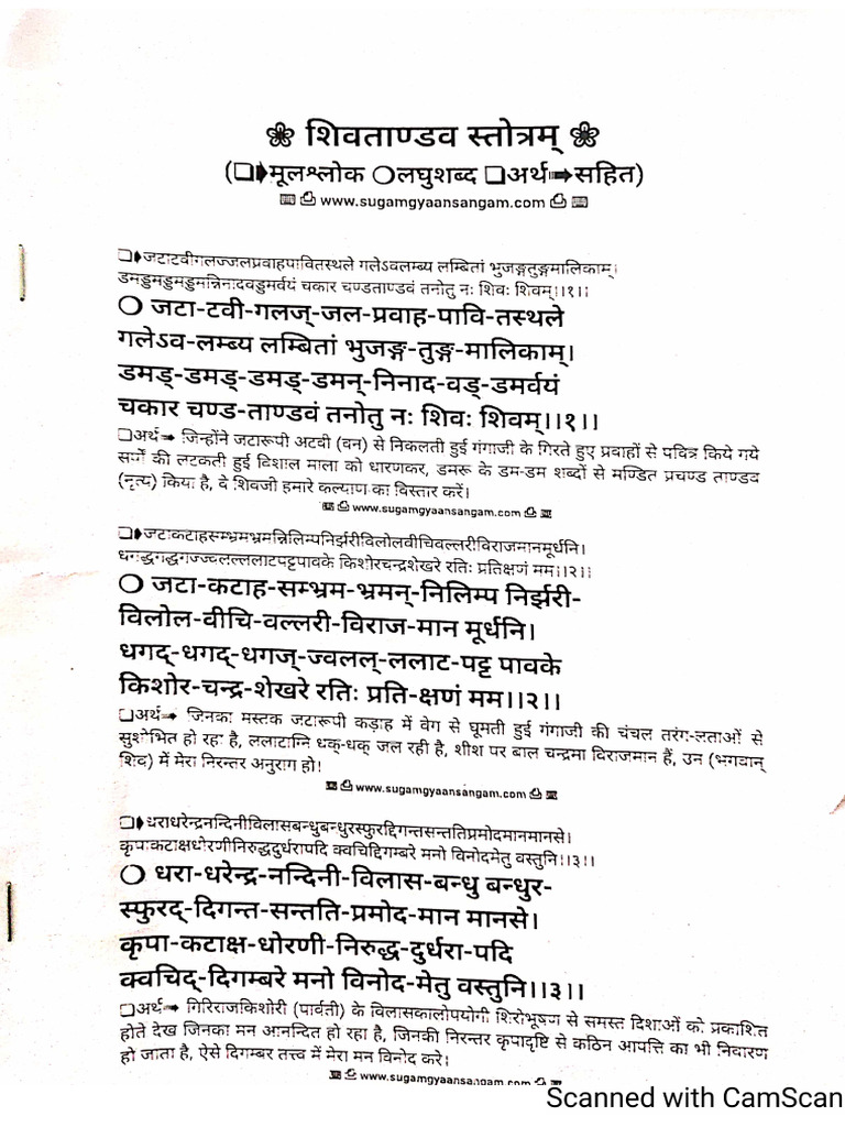 Shiv Tandav Strotra | PDF