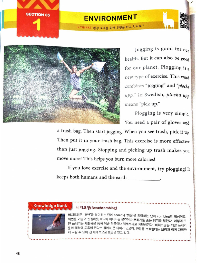 섹션5 20240811 | PDF