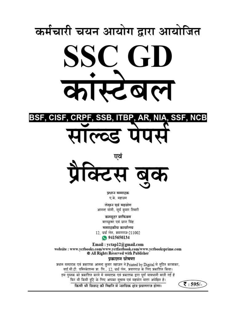 SSC GD Practice Book 2025 | PDF