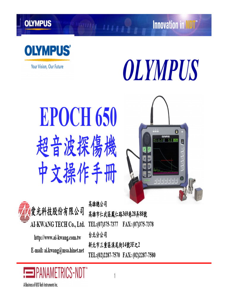 Epoch 650 中文手冊 | PDF