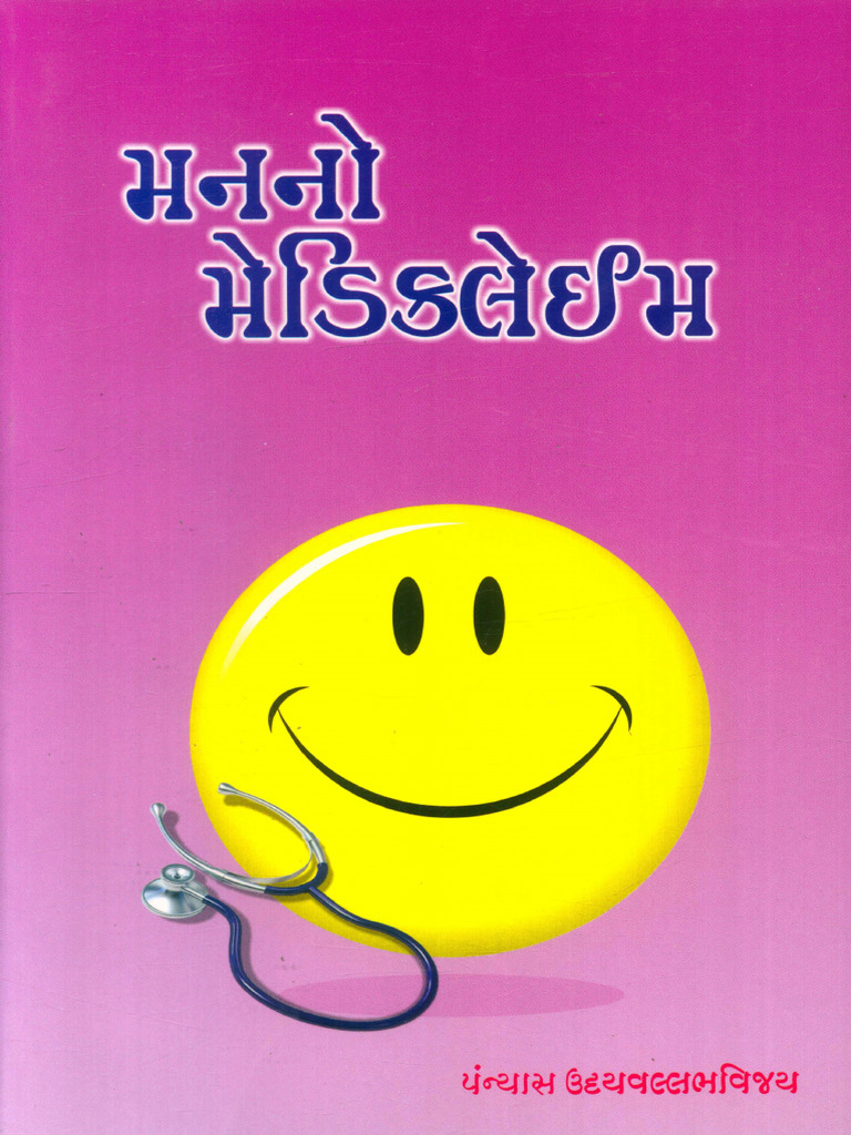 Man - No - Mediclaim Dharm | PDF