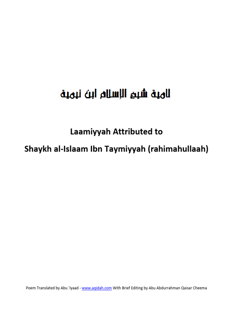 lamiyat_sheikh_al-islam | PDF
