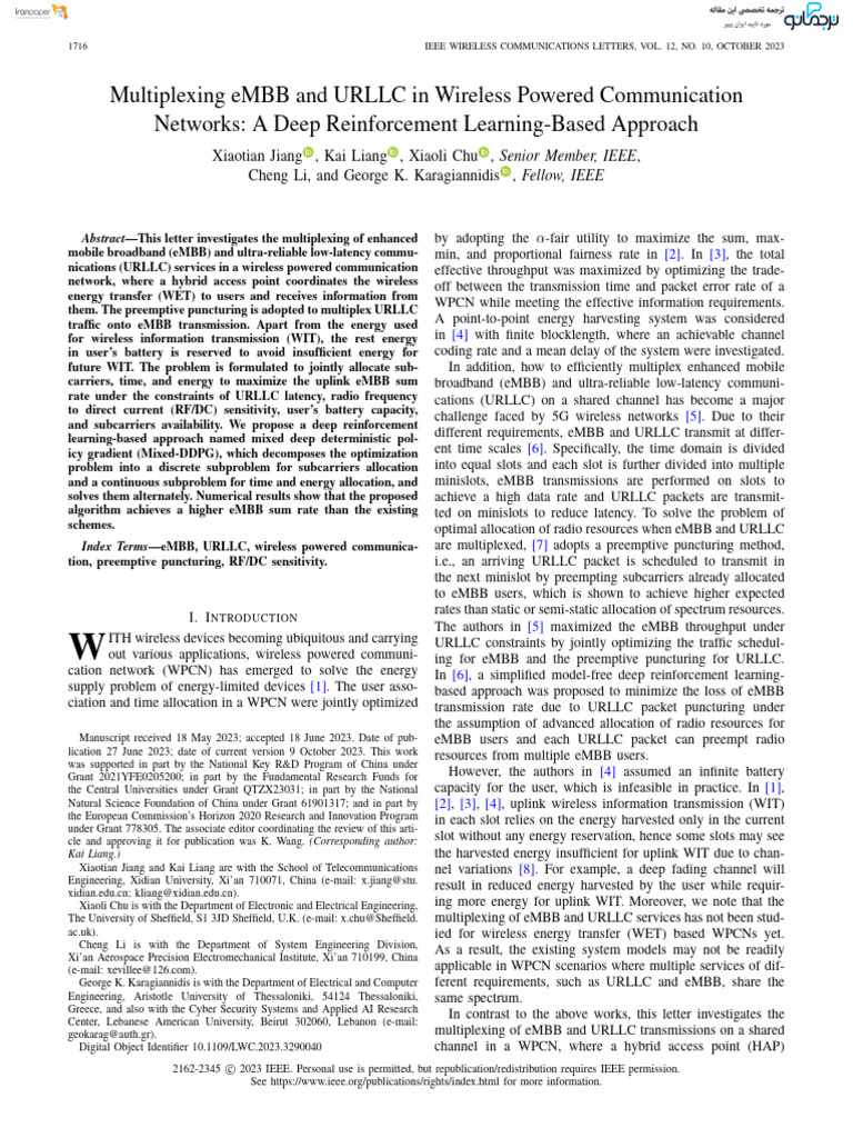 Multiplexing eMBB and URLLC in Wireless Powered Communication Networks A Deep Reinforcement ...