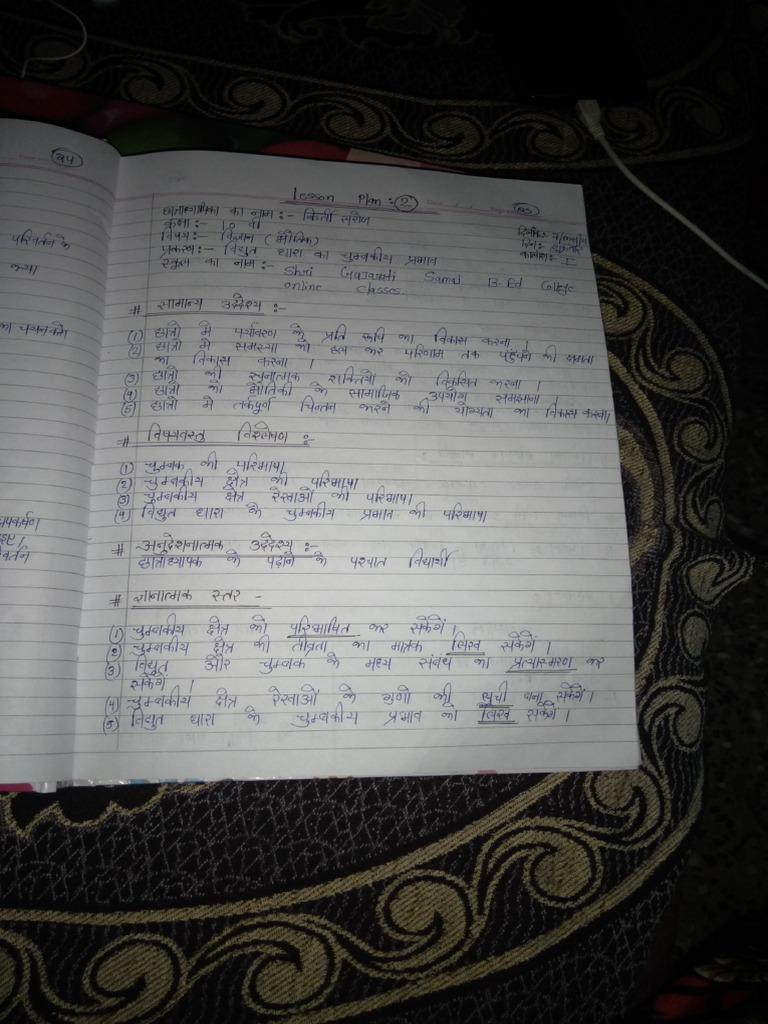 Dhara Ka Chumbakiya Prabhav | PDF