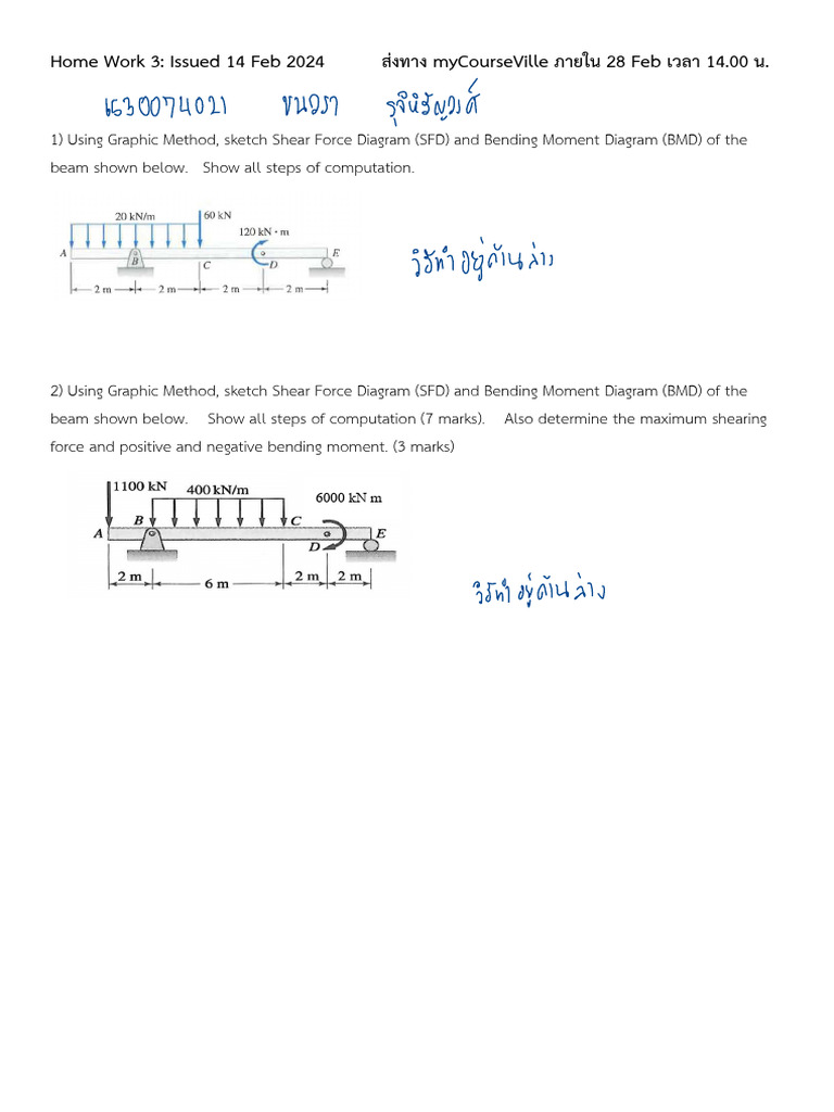 20240214 HW 3 2 ข้อ-174142-17080018240003 | PDF