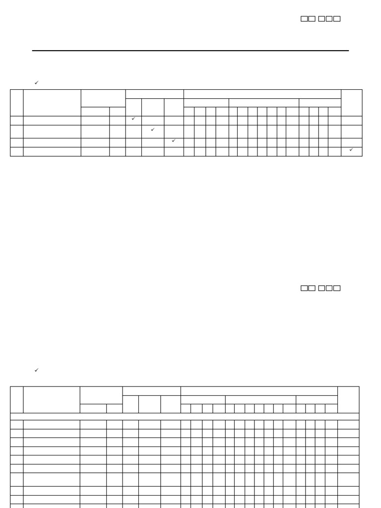 Semi Quantitatife FFQ | PDF