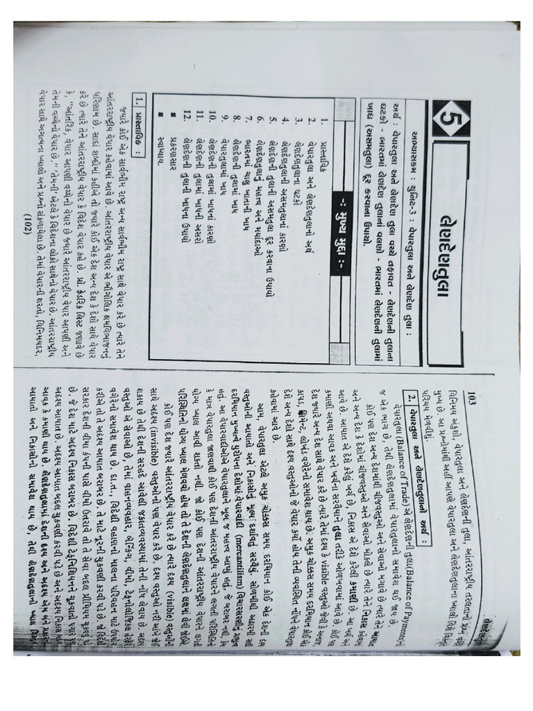 Economic Unit - 5 | PDF