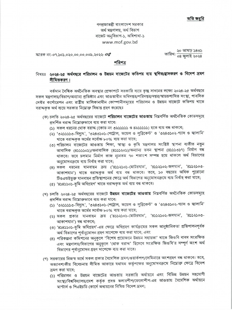24-25 Budget Restriction Circular | PDF