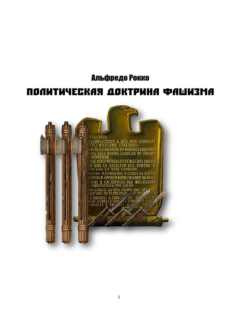 Alfredo Rocco - La Dottrina Politica | PDF