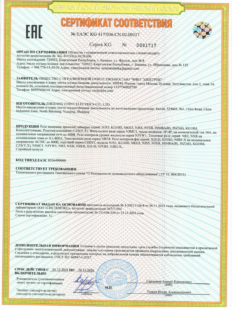 KG10D Eac 202112 | PDF