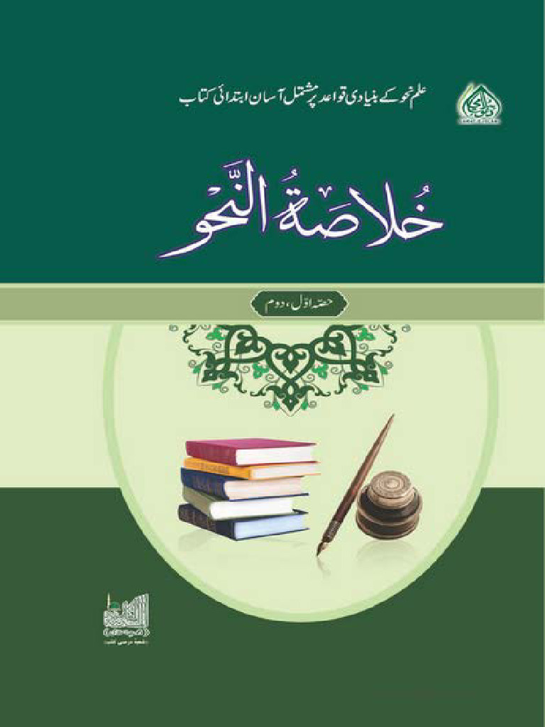 Khulasa Tun Nahw Part One Two | PDF