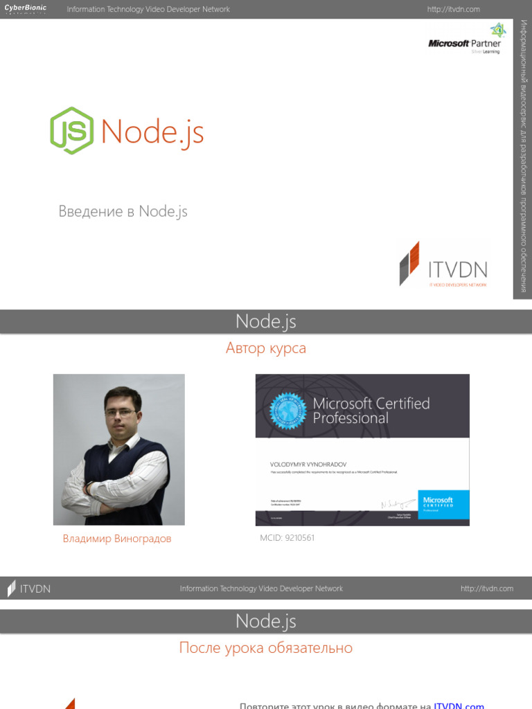 001_Intro_(Presentation) | PDF