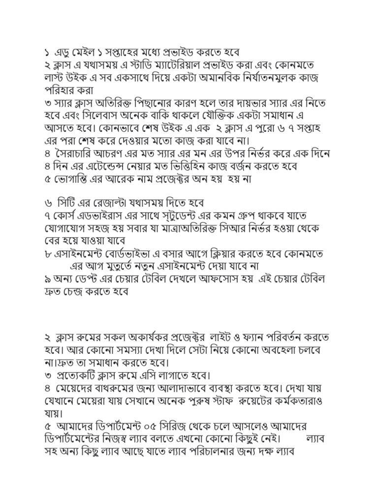 RUET IPE 21 Demands | PDF | Career & Growth | Self-Improvement