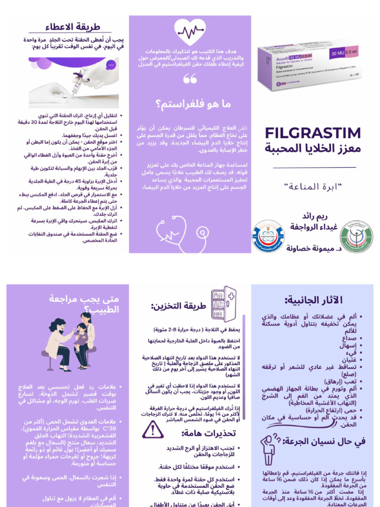 Filgrastim | PDF