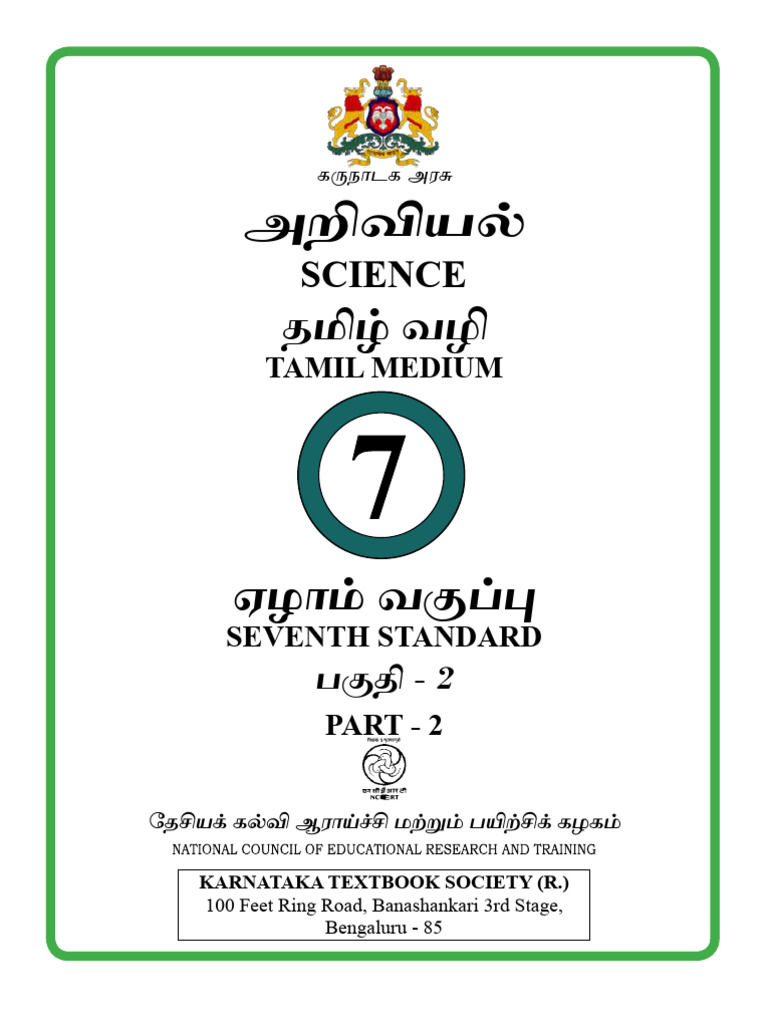 7th Tamil Science 2 | PDF