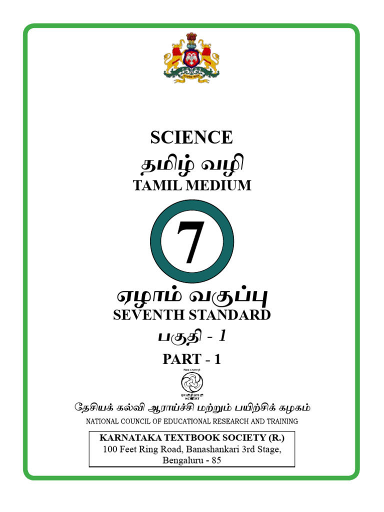 7th Tamil Science 1 | PDF