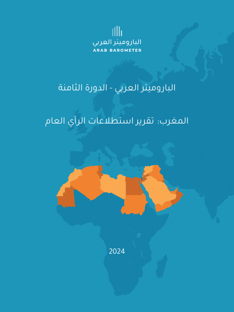 AB8 Morocco Report ARA 1 | PDF