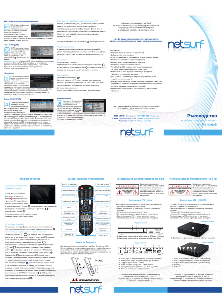 STB - Guide Ilovepdf Comprhtreressed | PDF | Video | Television