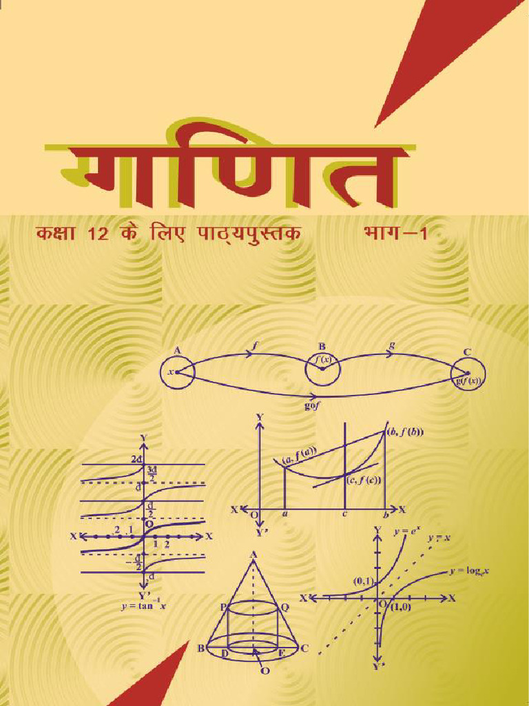 Maths 12 | PDF