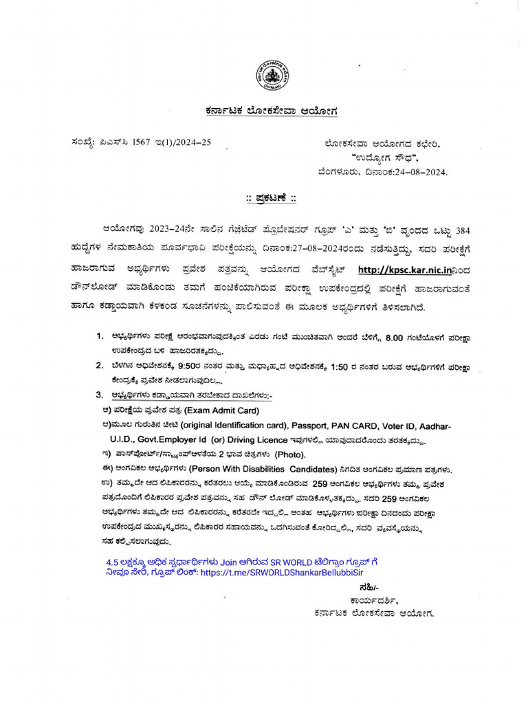 Press Note Instruction | PDF