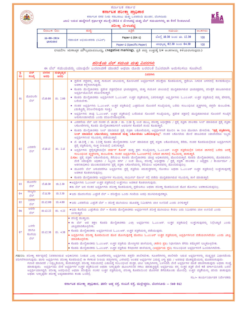 Bell Timingkannada | PDF