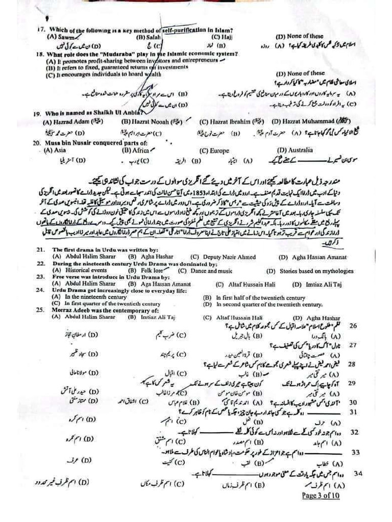 CSS MPT Past Paper 2024 | PDF