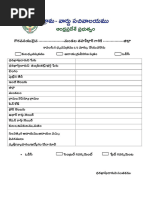 NTR Bharosa Pension Application Form | PDF | Law