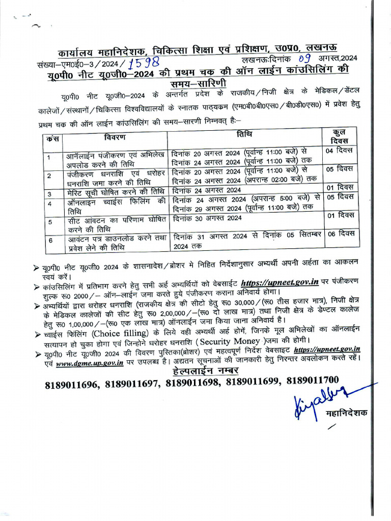 Ug 2024 Time Schedule | PDF