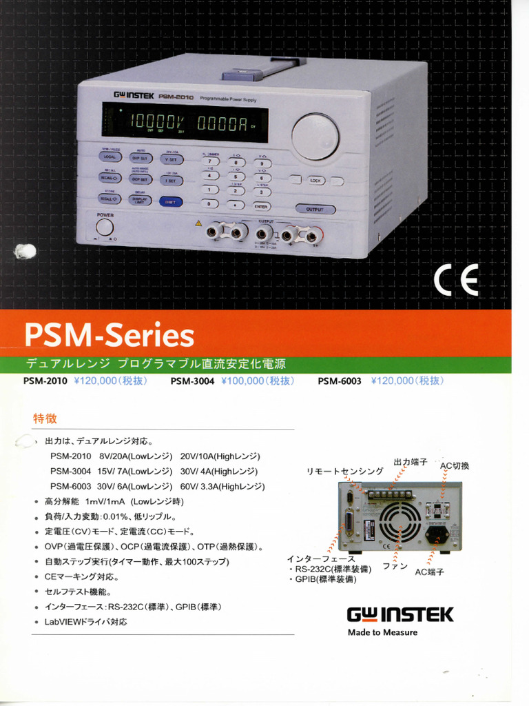 PSM Series | PDF