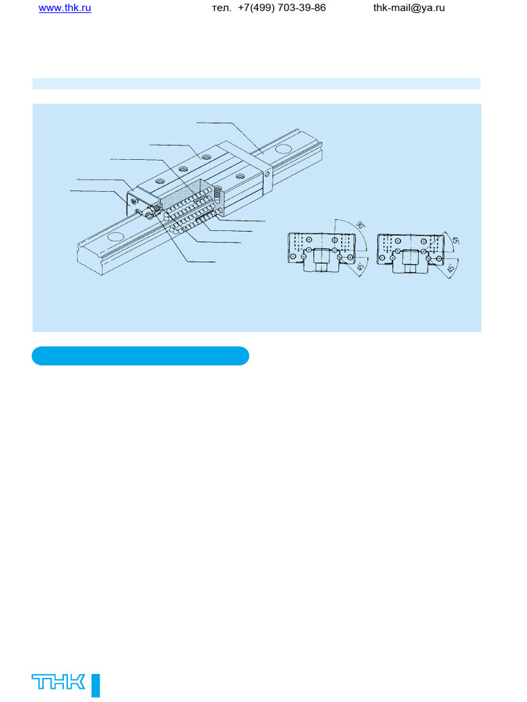 Radial Stiffness - NR Linear Guides (THK) | PDF