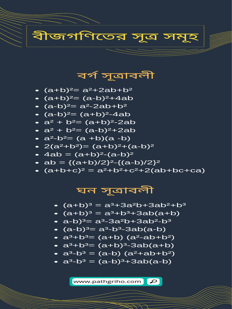 Bangla Algebra Formula | PDF