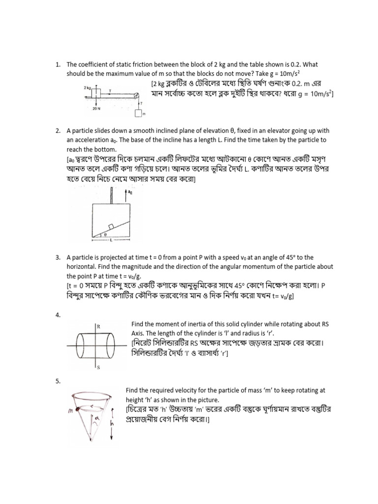 Newtonian Mechanics Advanced Worksheet - 1 | PDF