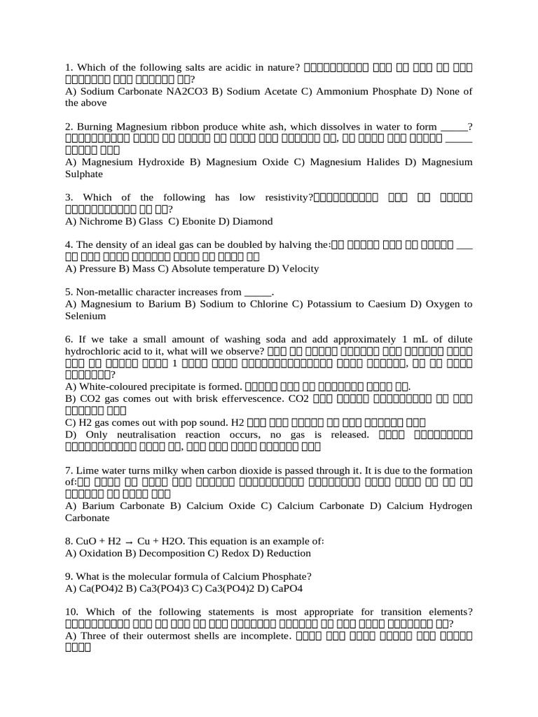 Railway Pyq | PDF