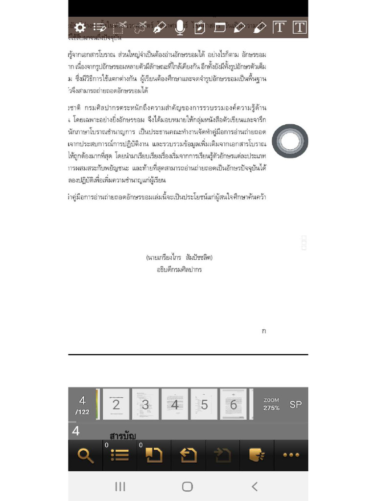 Screenshot - 20240905-132514 - ezPDF Reader | PDF