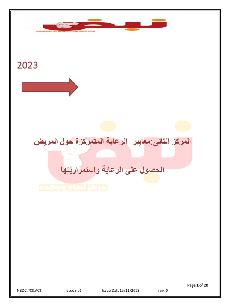 ACT - Ambulatory (NABD) + Notes | PDF