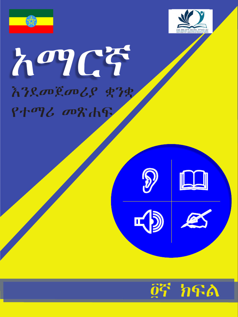 4A. Grade 4 Amharic Student Book | PDF
