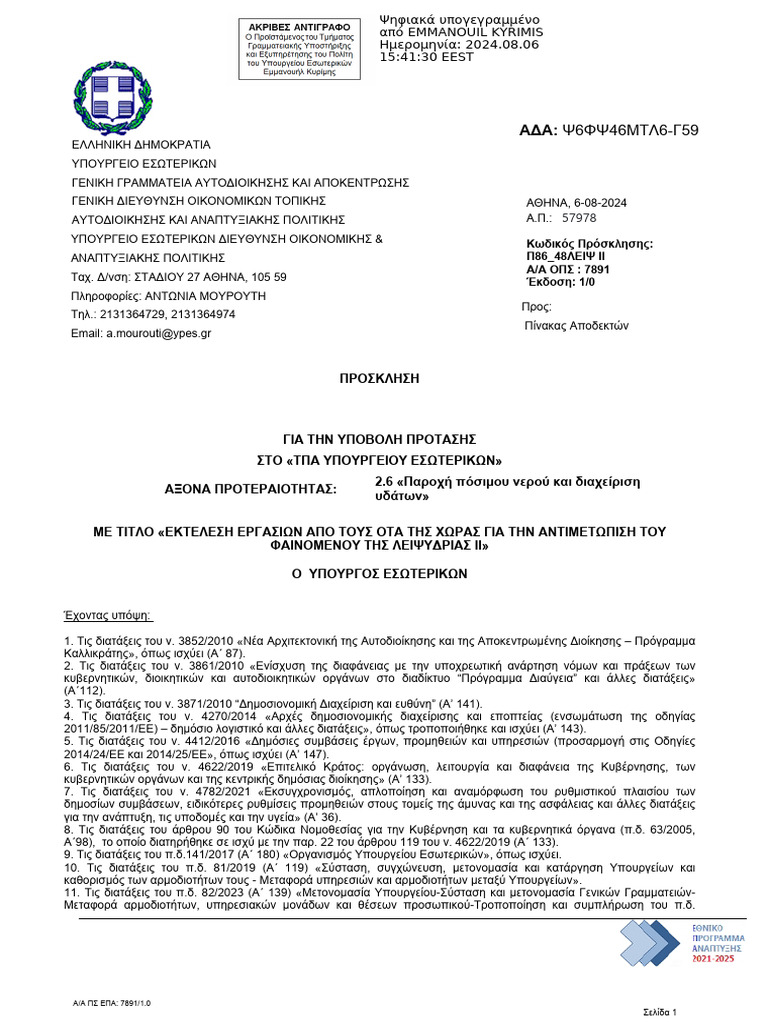 Signed | PDF