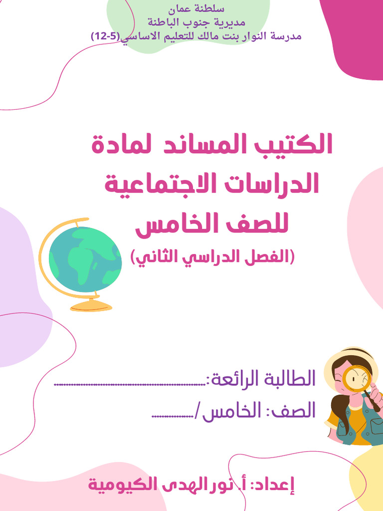 Brown Vintage Geography Map Project Cover A4 Docum - 240204 - 110836 | PDF