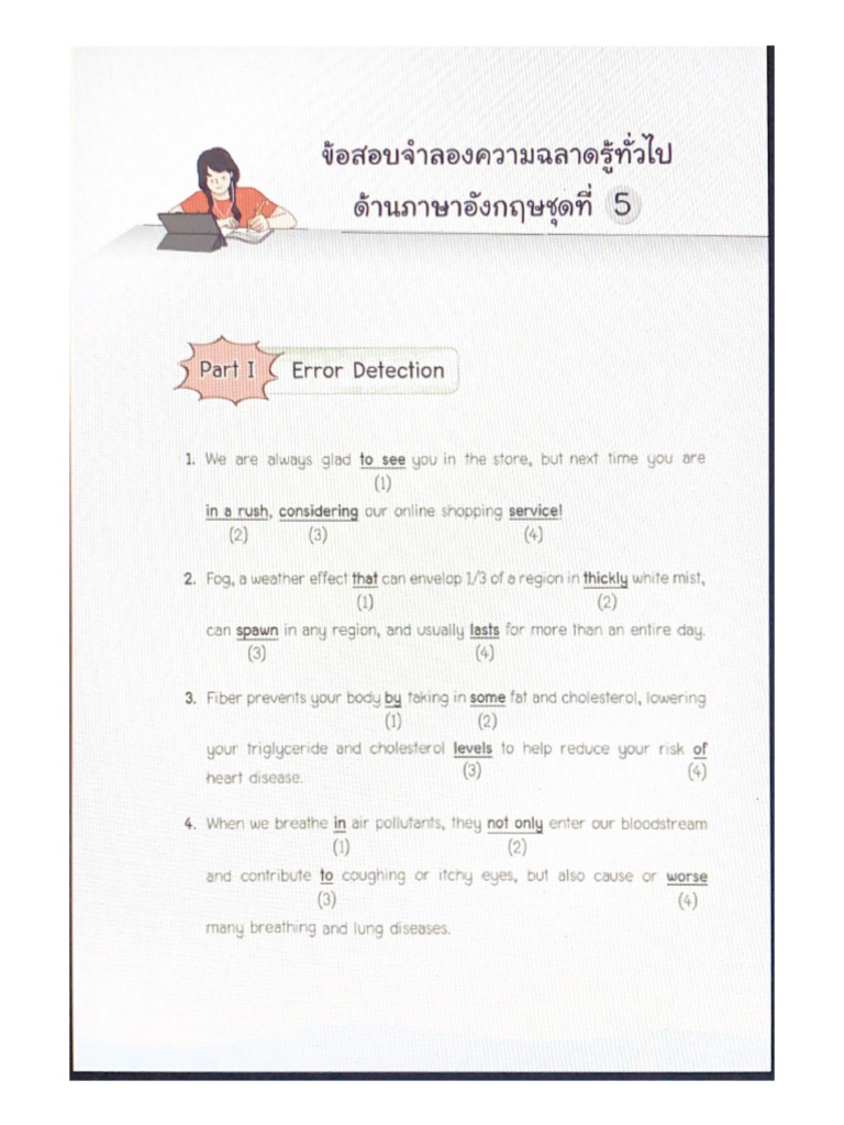 Error Detection | PDF