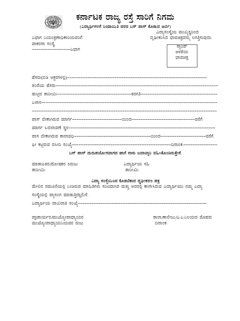 Student Pass Form (Kan) | PDF