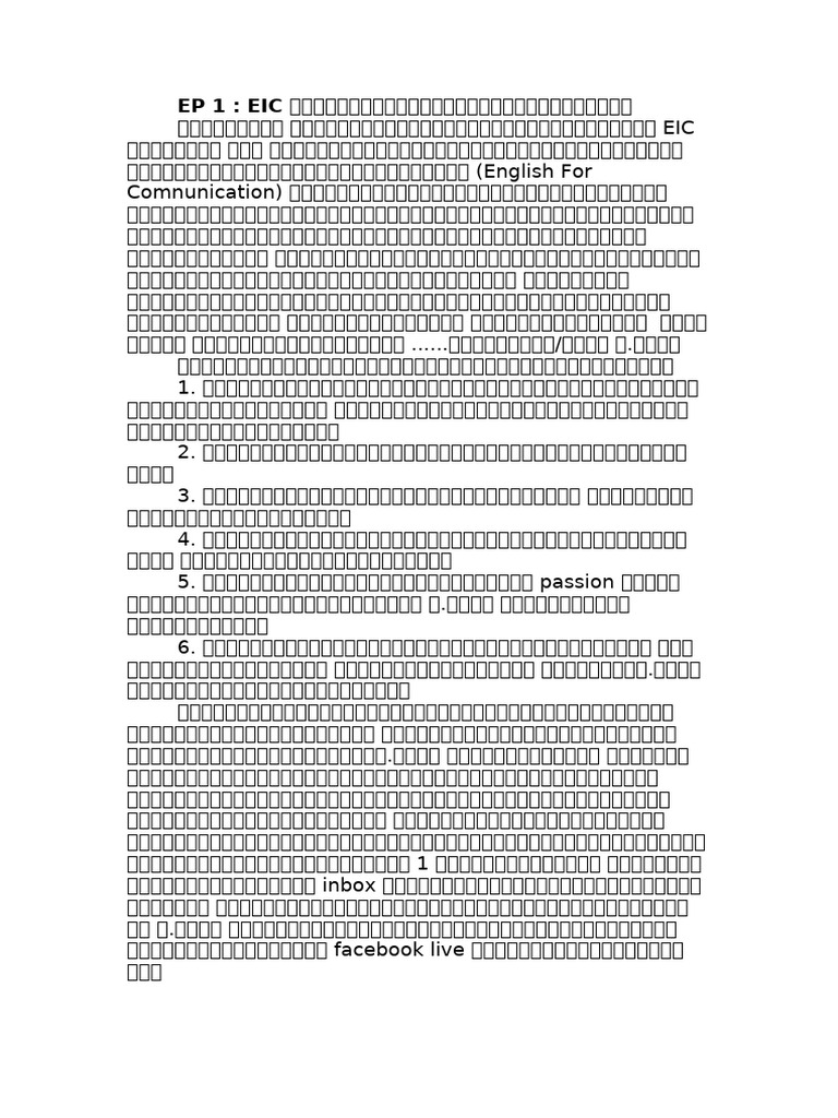 EP 1- EIC สาขานี้เรียนเกี่ยวกับอะไรบ้าง | PDF