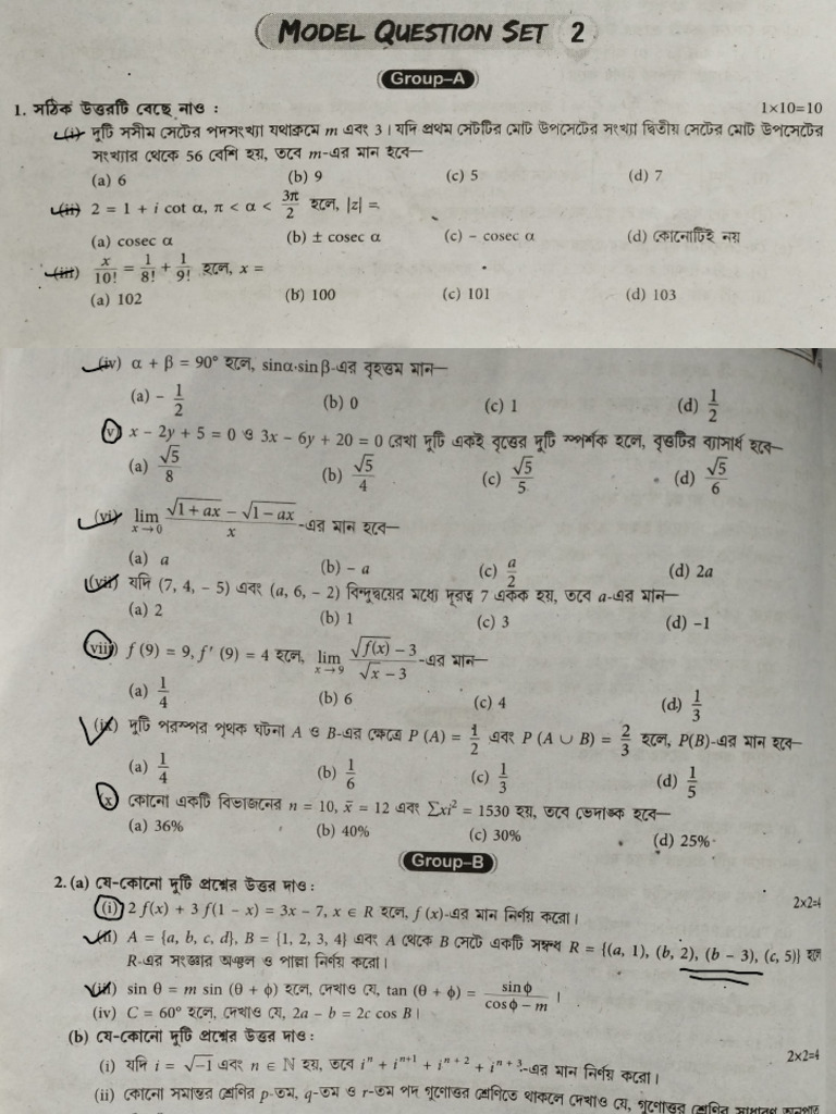 Model Question Set 2 | PDF
