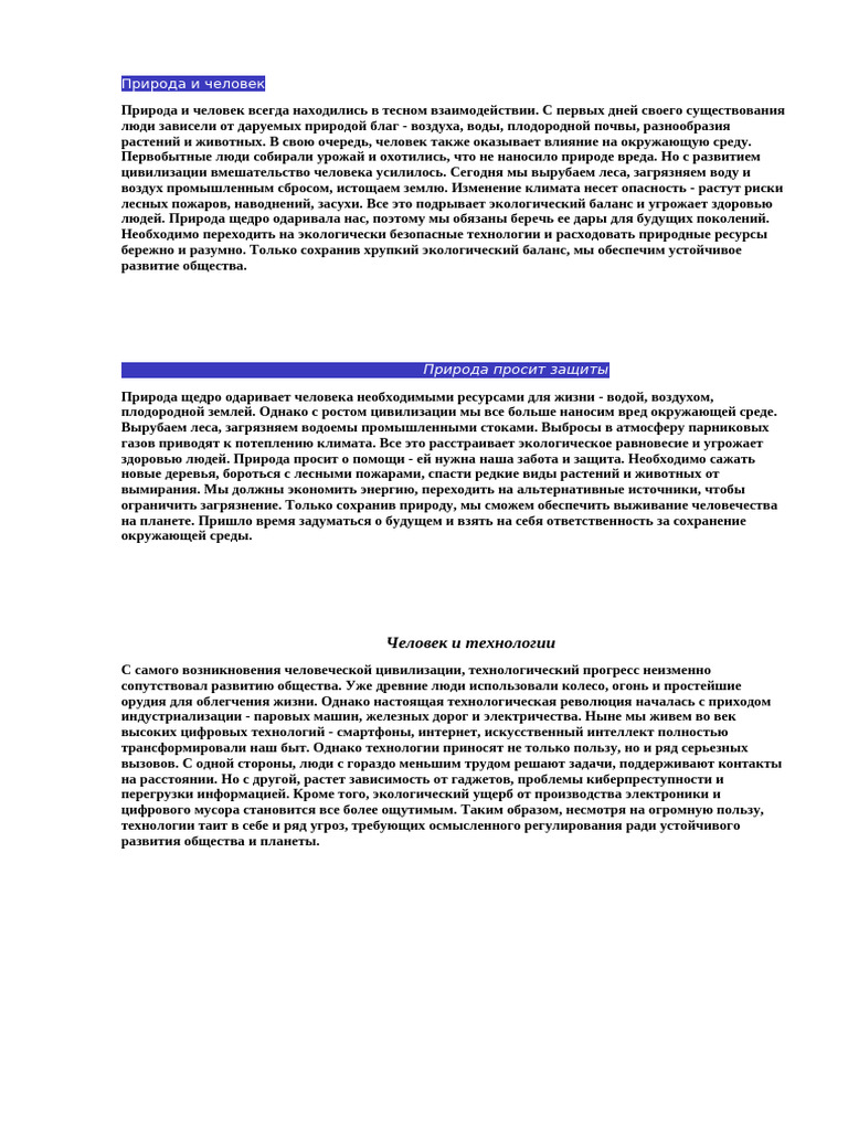 My Russian Essays | PDF