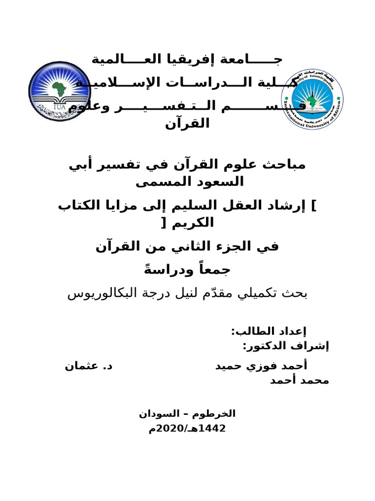 001 Bab 01 FIX - Sampul | PDF