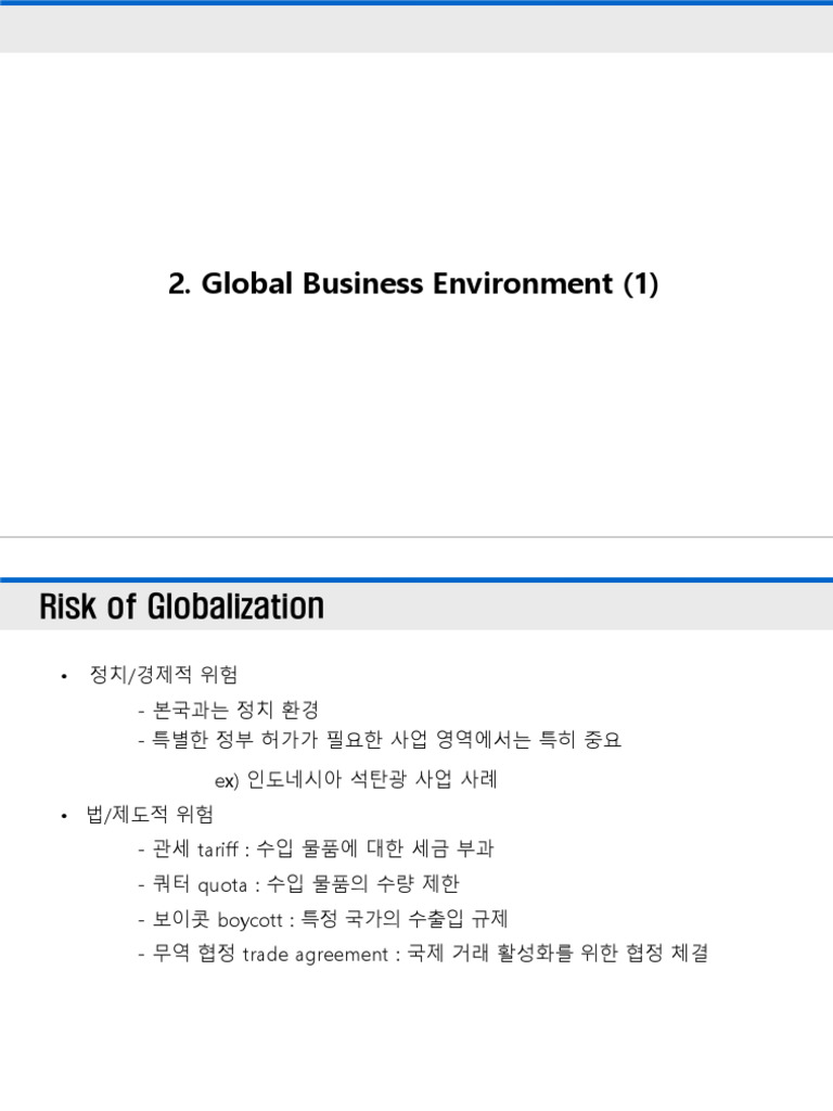 Global Business Environment | PDF