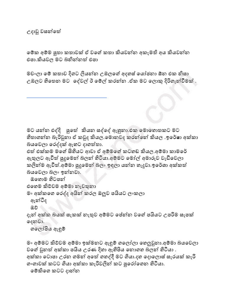 Udawu Wasanthe 03 | PDF