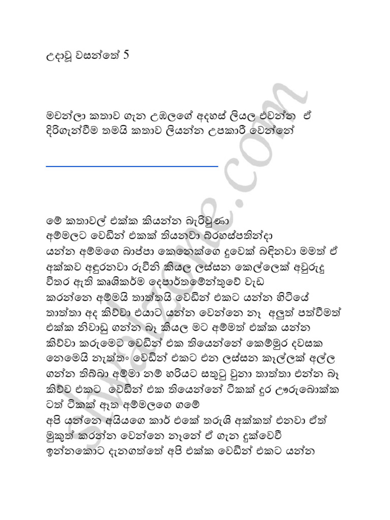 Udawu Wasanthe 05 | PDF
